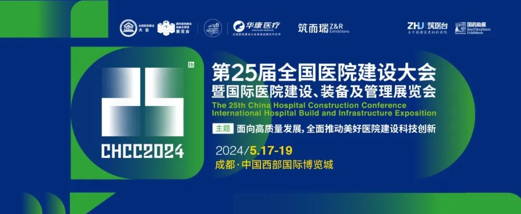 CHCC2023星立方圆满收官，展会现场精彩回顾，2024成都再聚！_公司新闻_新闻资讯_高晶板_负离子生态硅晶板_医院集成吊顶_嵌入式隔帘轨道_医用隔帘_湖北星立方科技有限公司【官网】